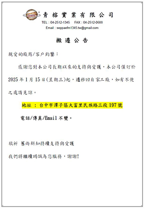 SEPPA環保原料-SEPPA生物可分解環保原料-青榕實業有限公司